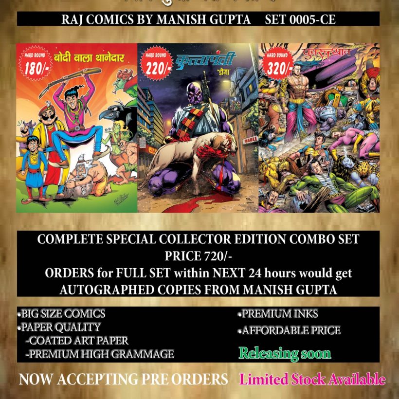 Raj comics by manish gupta – Comics India